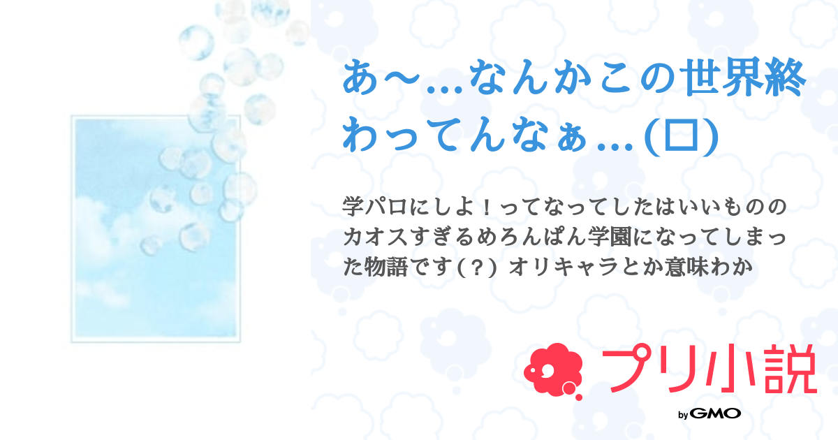 第37話：【#33】主^q^